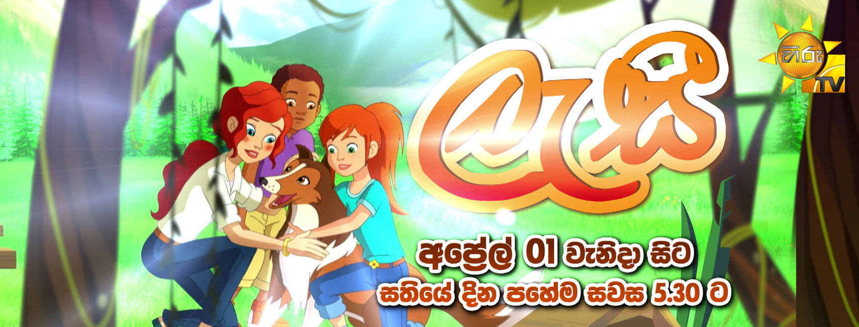 Hiru TV Official Web Site|Hirutv Online|Sri Lanka Live TV|Sri Lanka TV ...