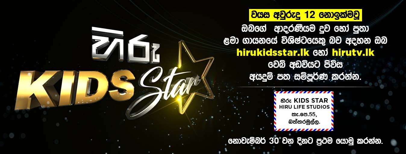 Hiru TV Official Web Site|Hirutv Online|Sri Lanka Live TV|Sri Lanka TV ...