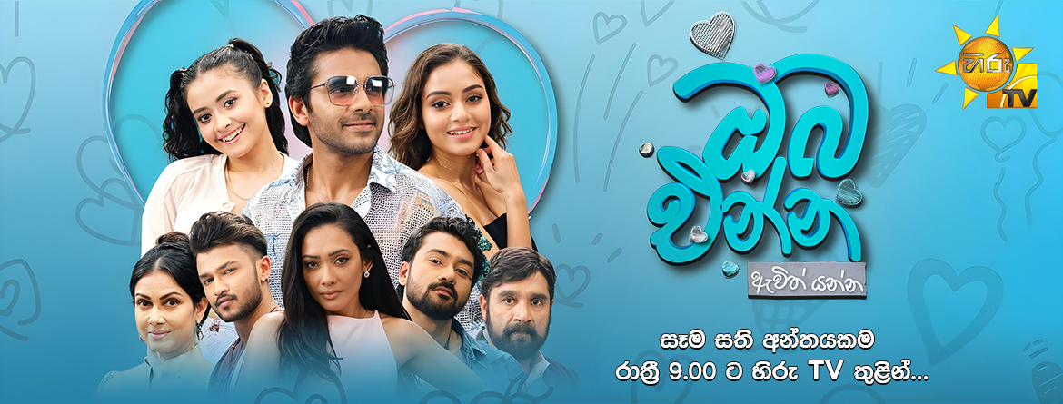 Hiru TV Official Web Site|Hirutv Online|Sri Lanka Live TV|Sri Lanka TV ...