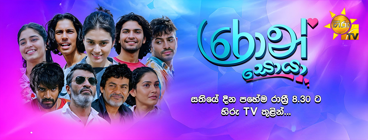 Hiru TV Official Web Site|Hirutv Online|Sri Lanka Live TV|Sri Lanka TV ...