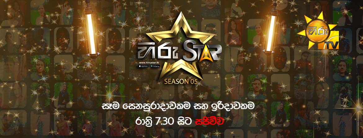 Hiru TV Official Web Site|Hirutv Online|Sri Lanka Live TV|Sri Lanka TV ...