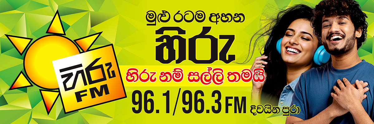 Hiru TV Official Web Site|Hirutv Online|Sri Lanka Live TV|Sri Lanka TV ...