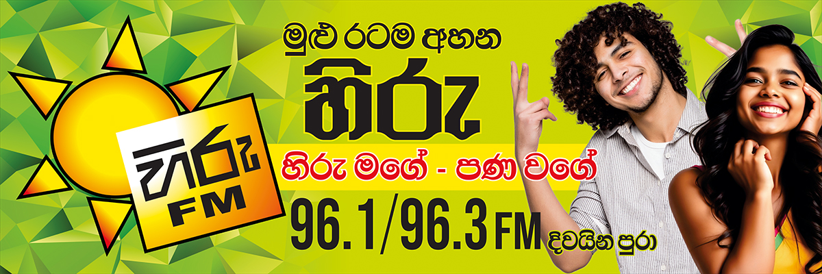 Hiru TV Official Web Site|Hirutv Online|Sri Lanka Live TV|Sri Lanka TV ...
