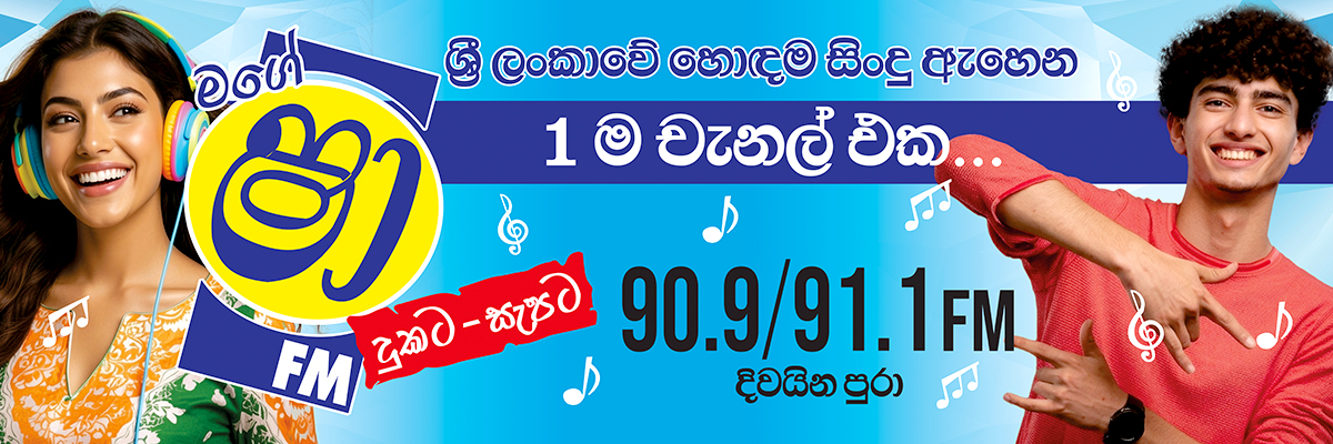 Sun FM Official Web Site | English Radio Sri Lanka | English Hit Music ...